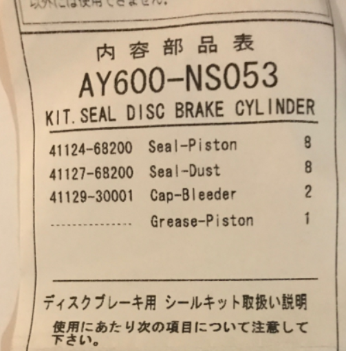 Sumitomo Mk63 Brake Seal Kit -Sold - Parts and Tools for Sale - Auszcar